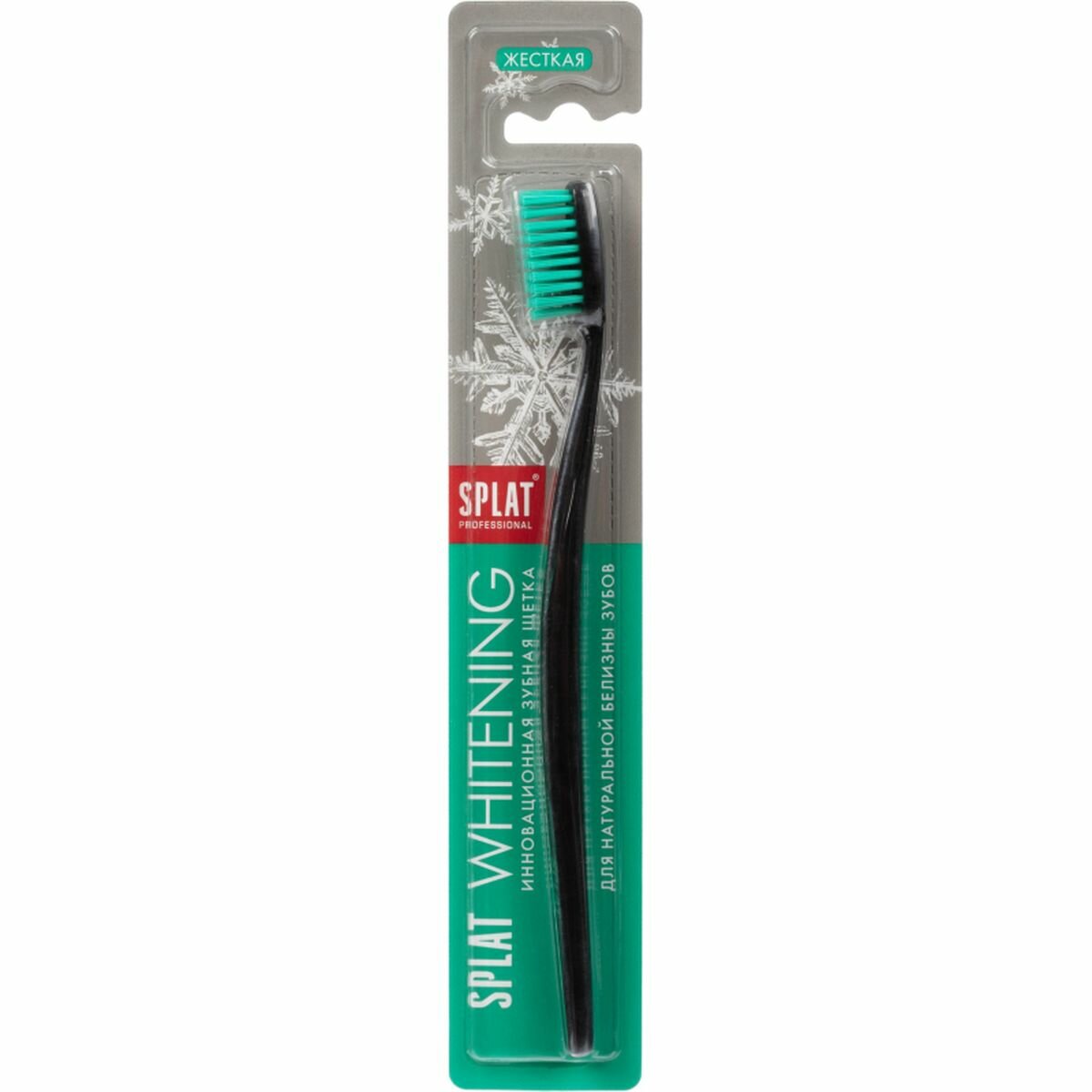 Зубная щетка Splat Whitening Hard, отбеливающая жесткая (002600), 48шт.
