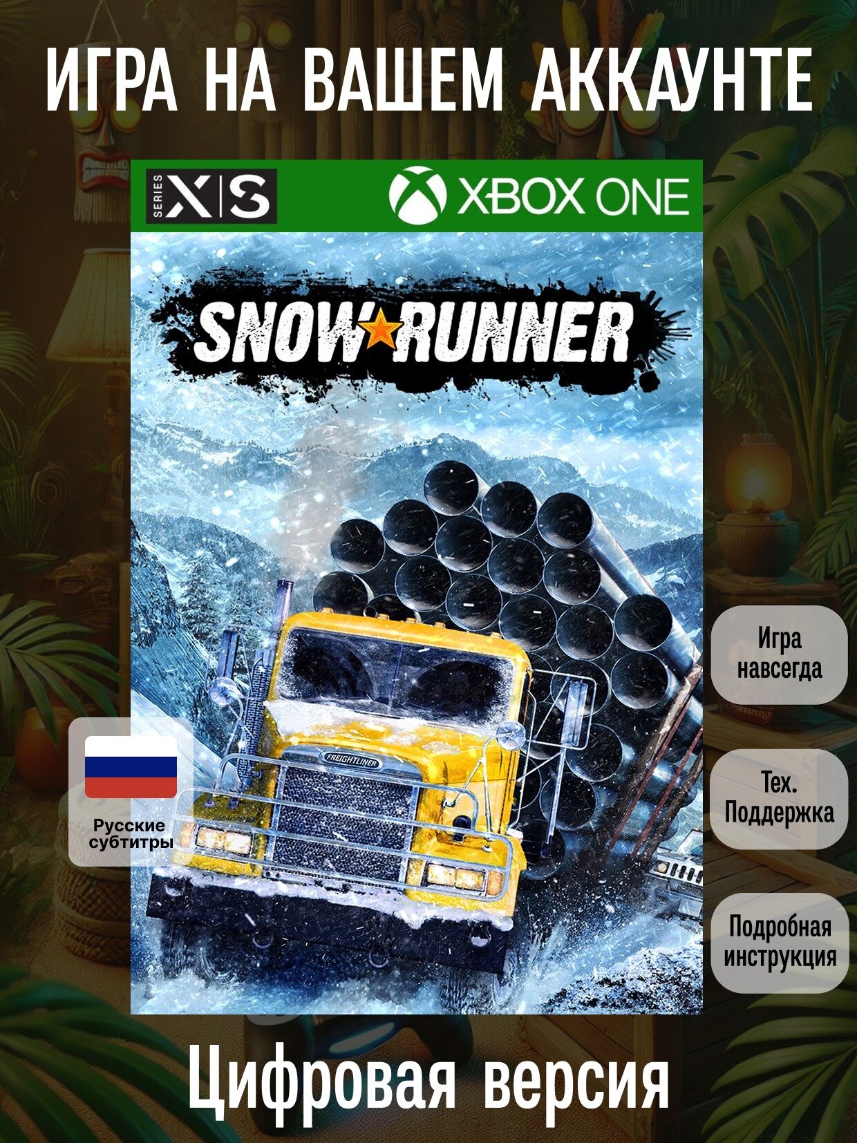 SnowRunner | Xbox One/Series X|S | Simulation | Цифровая версия