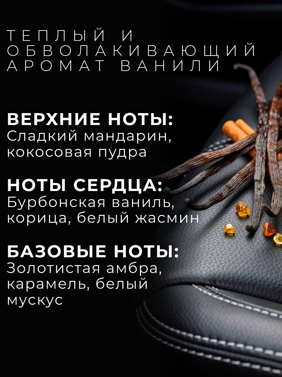 Ваниль Ароматизатор 8 мл — фото 1