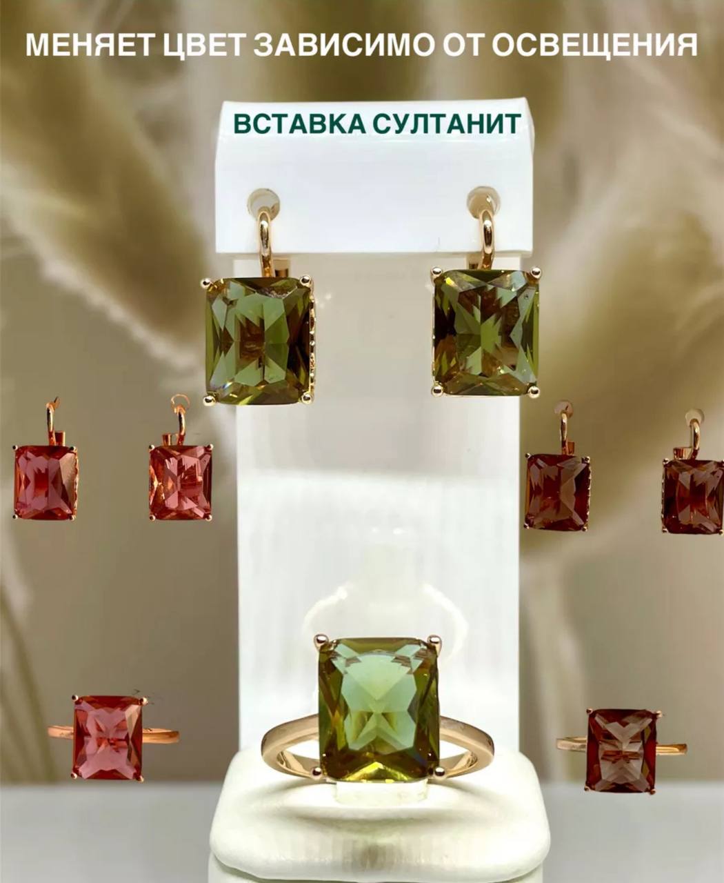 Комплект бижутерии