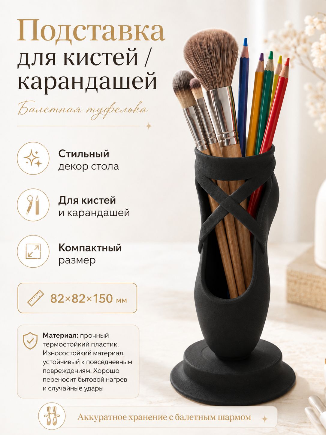 Подставка для кистей и карандашей