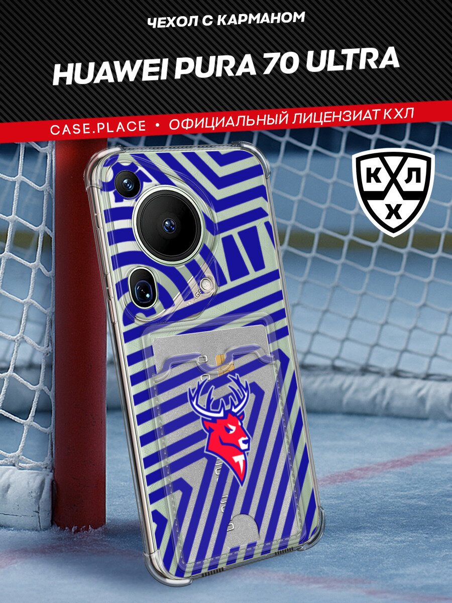 Чехол на Huawei Pura 70 Ultra (Хуавей Пура 70 Ультра) с картой и принтом Картхолдер Торпедо КХЛ