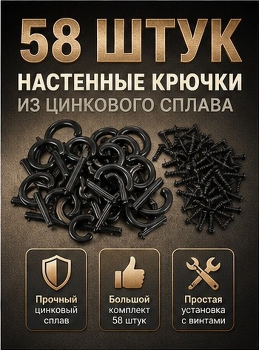 58 Штук Надёжные Крючки Для Вешалок На Стену Маленькие Крючки Универсальные 2 2X1 7Cm