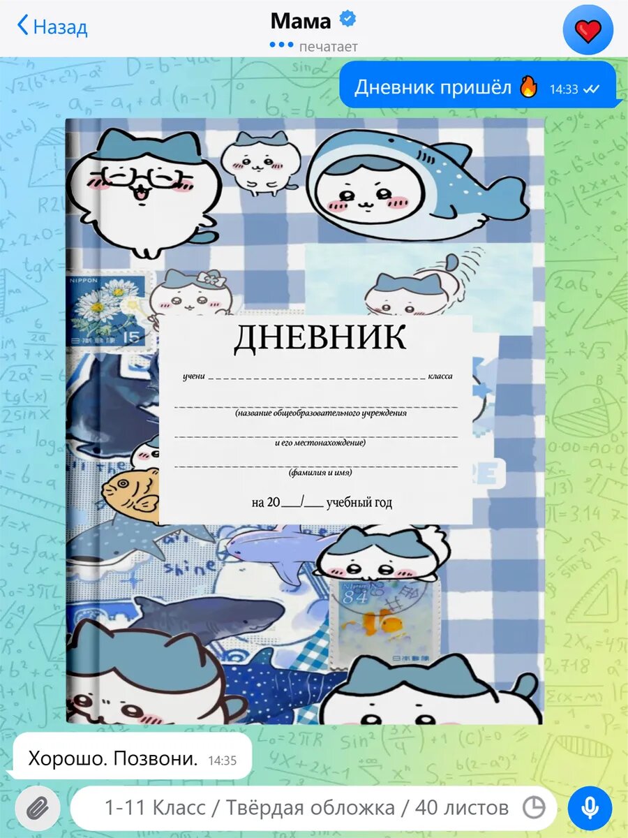 Школьный дневник с принтом Хелло Китти