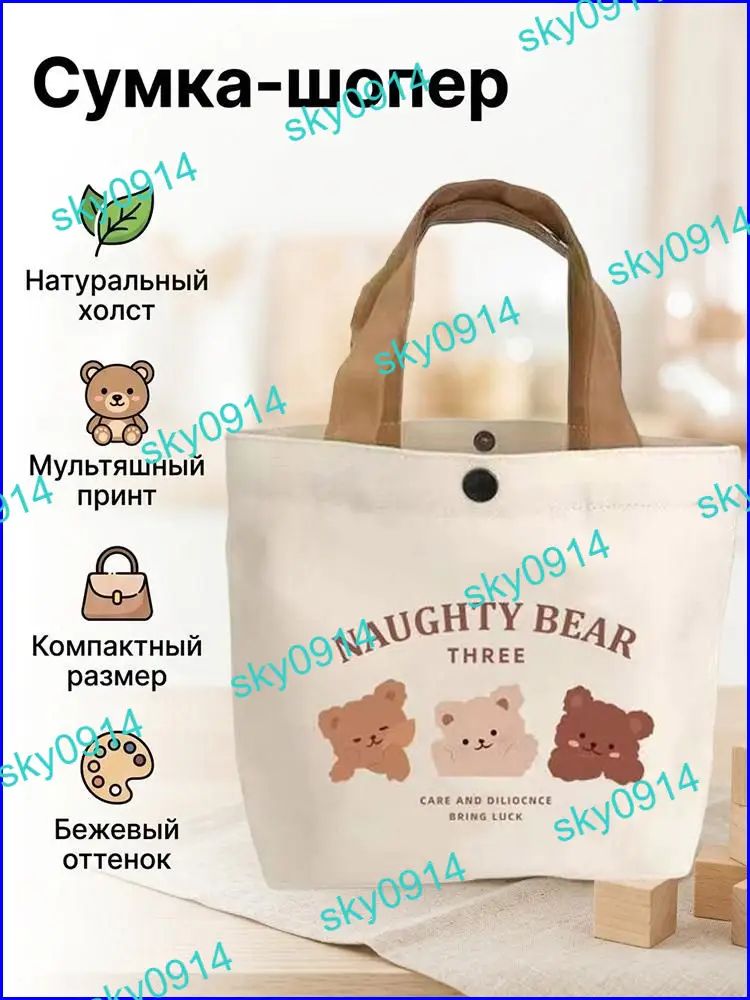 Сумка
