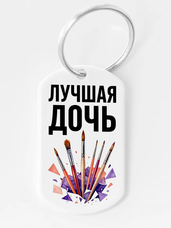 Брелок ZHENYA CLOUD