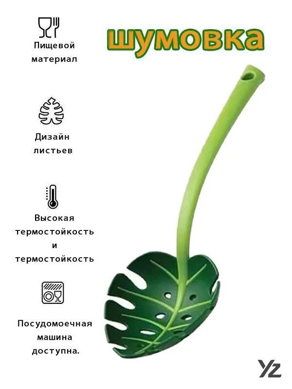 Шумовка, 30 см — фото 1