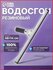 Стеклоочиститель, 1 шт
