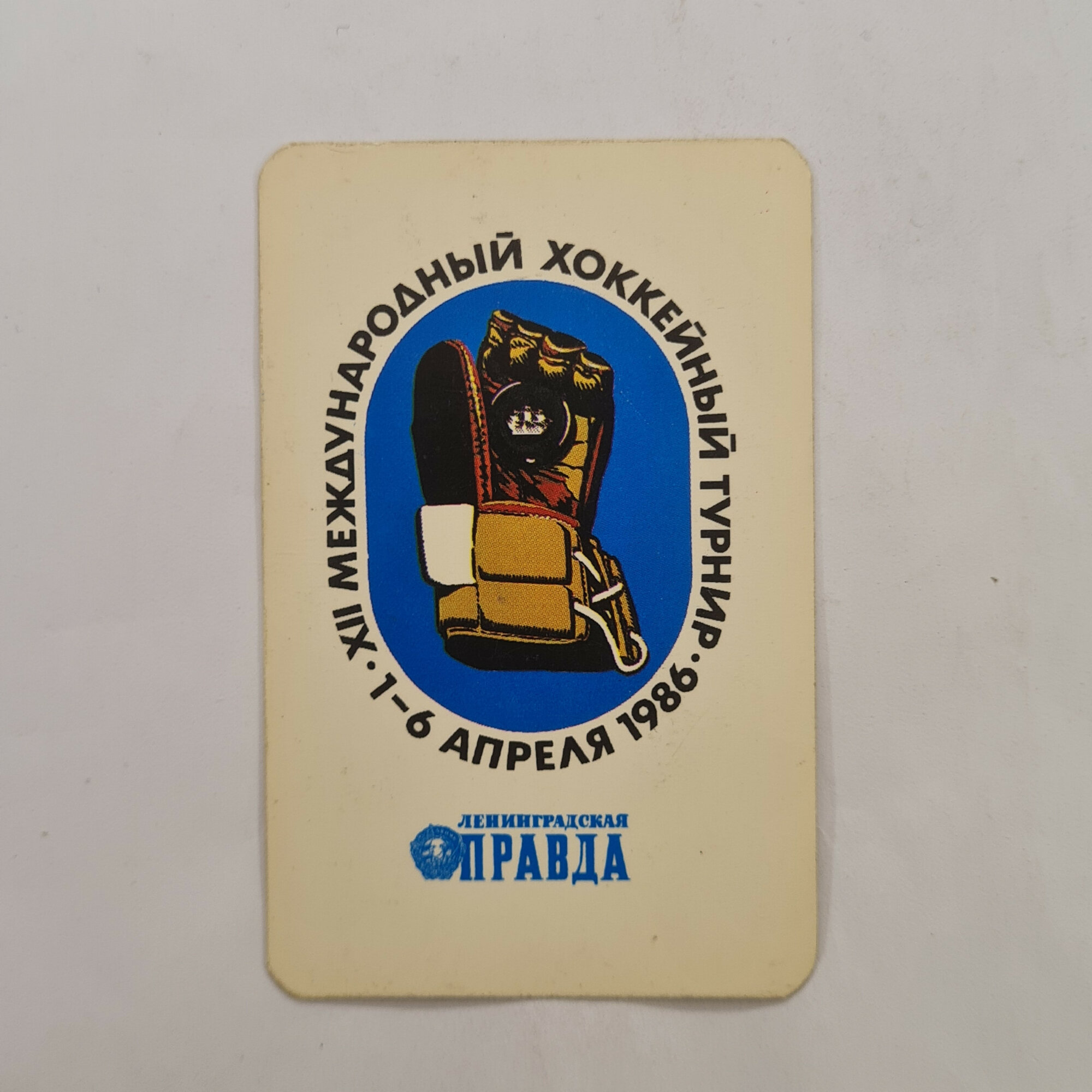 Карманный календарик 1986. Хоккейный турнир в Ленинграде. Календарь винтажный