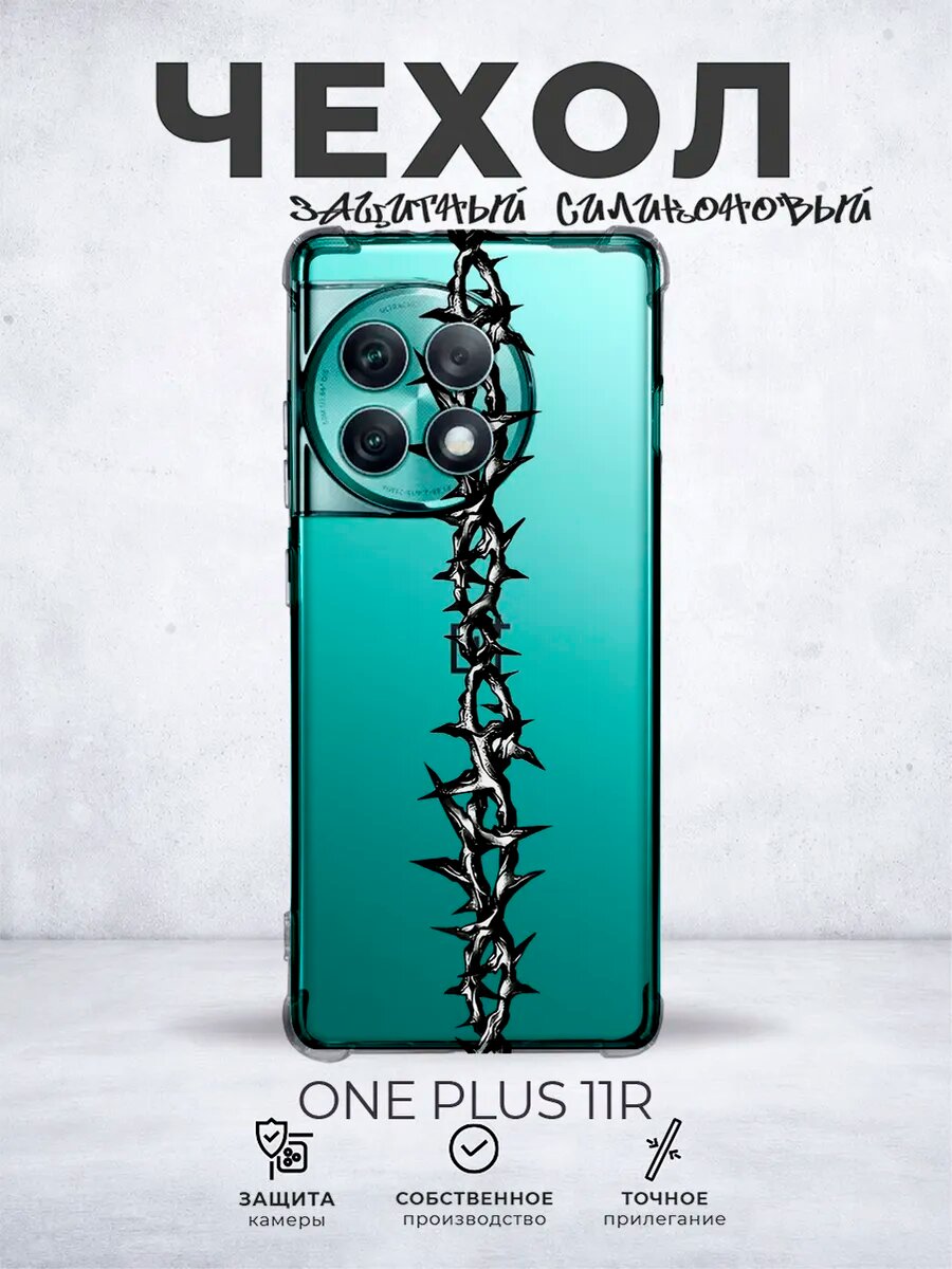 Прозрачный чехол на Oneplus 11R Y2K Шипы