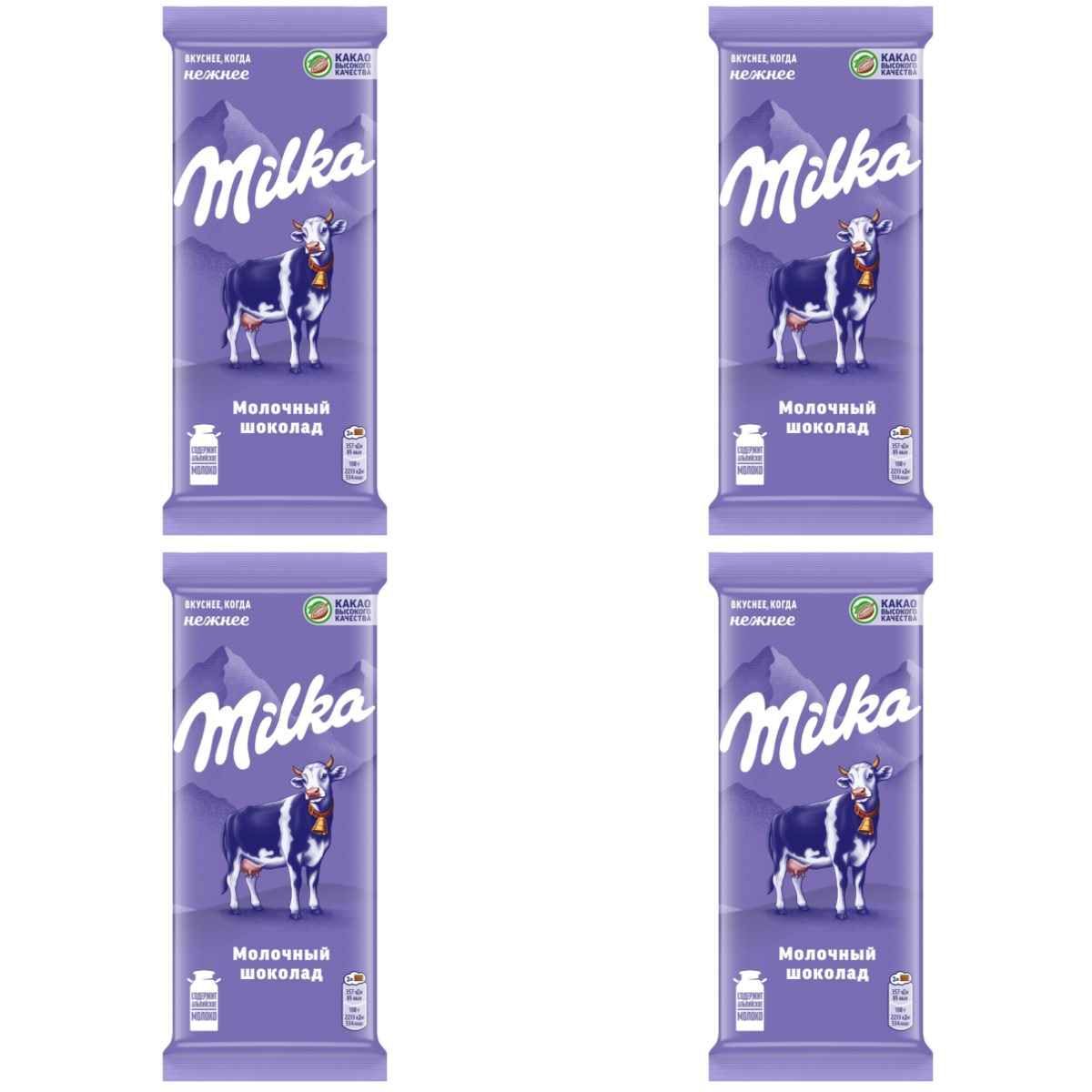 Милка Шоколад молочный 80 г, 4 шт