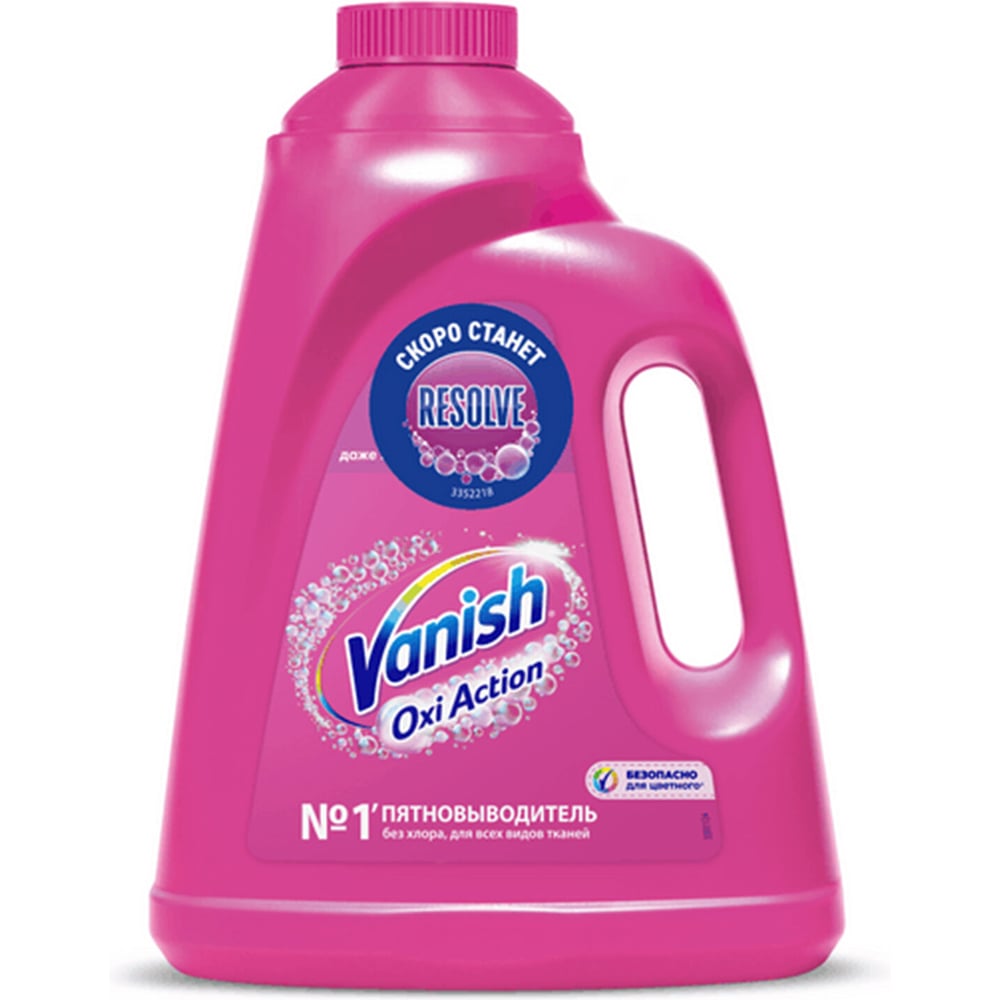 Средство для удаления пятен VANISH Oxi Action 2 л без хлора, для белых и цветных тканей 608946