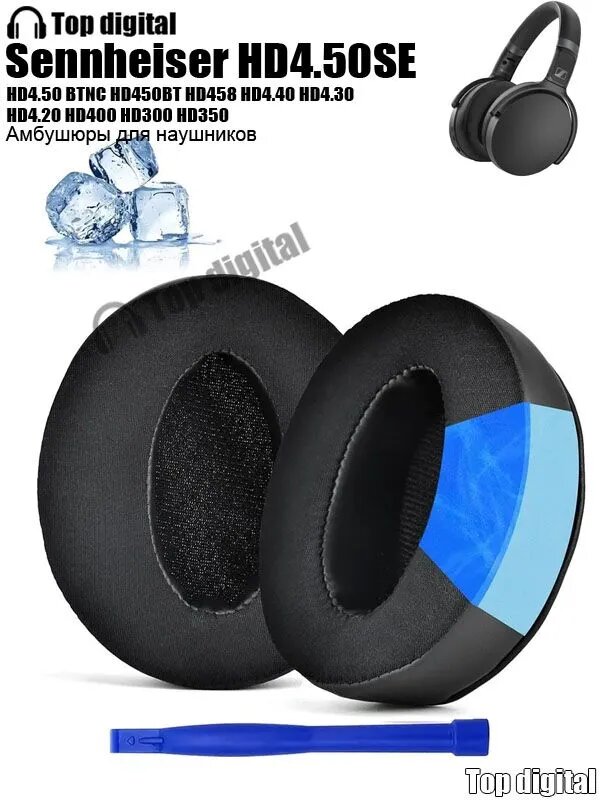 Подходит для амбушюр для наушников Sennheiser HD4.50SE HD4.50BTNC HD450BT, Ледяной гель