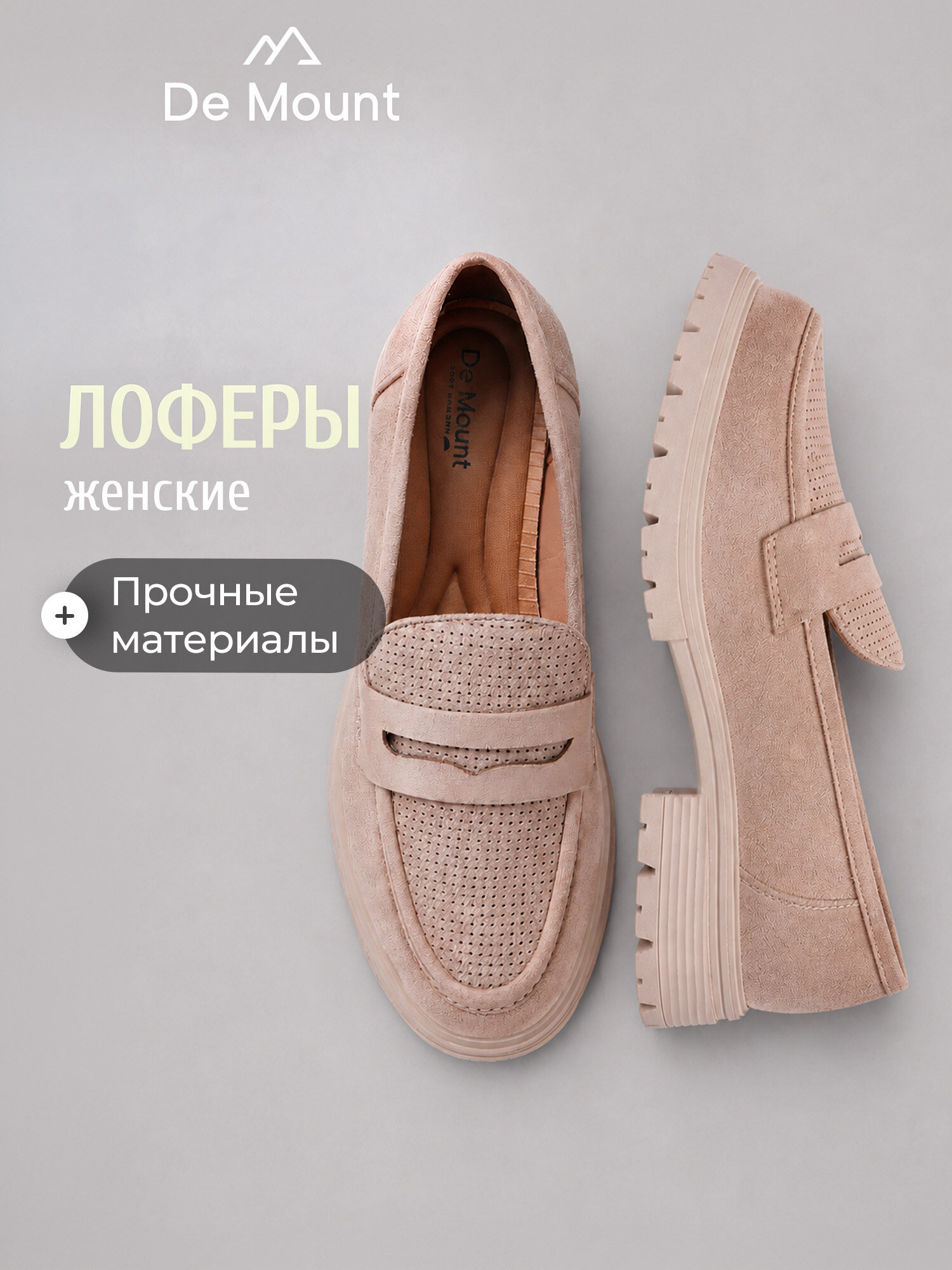 Лоферы GARDEN MICROFIBER
