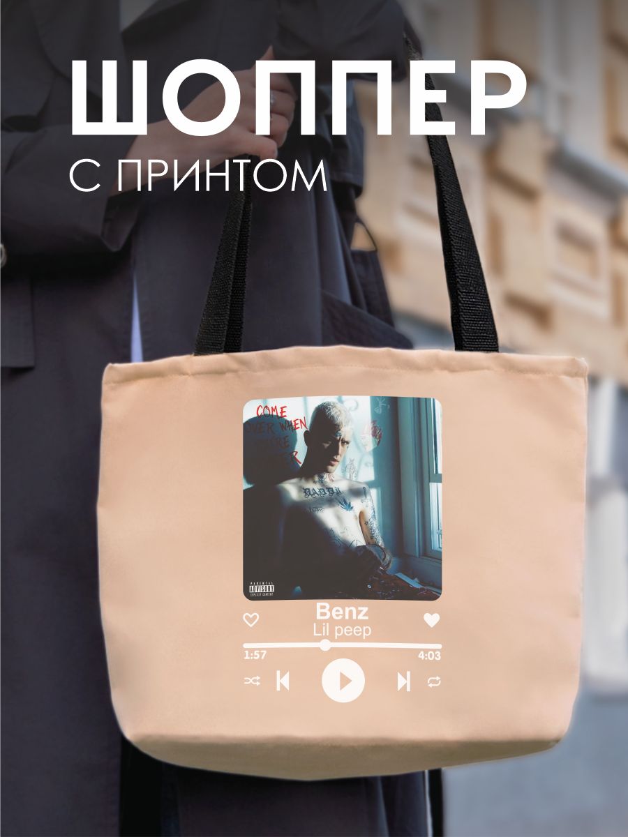 Сумка шоппер Be lo Us