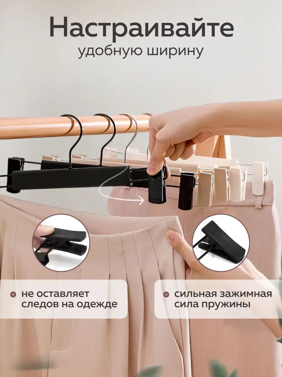 Вешалка для брюк-ml — фото 1