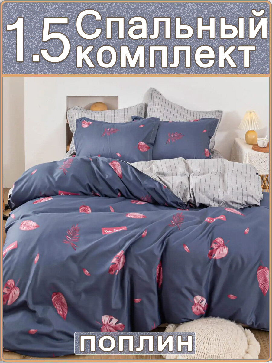 Постельное белье 1 5 спальное ( 2 нав. 70х70) Сатин, Хлопок. Мир Текстиля