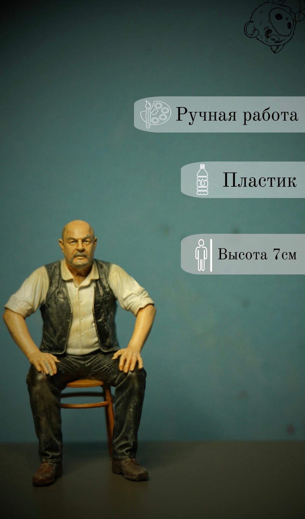 Фигурка Сидоровича