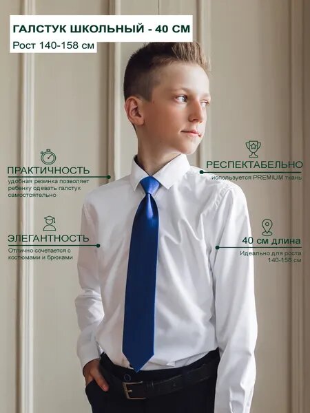 Галстук