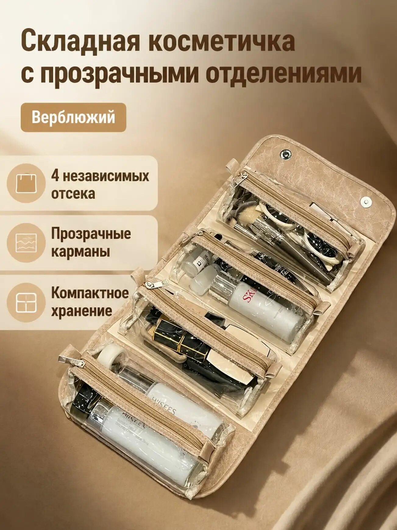 Комплект косметичек