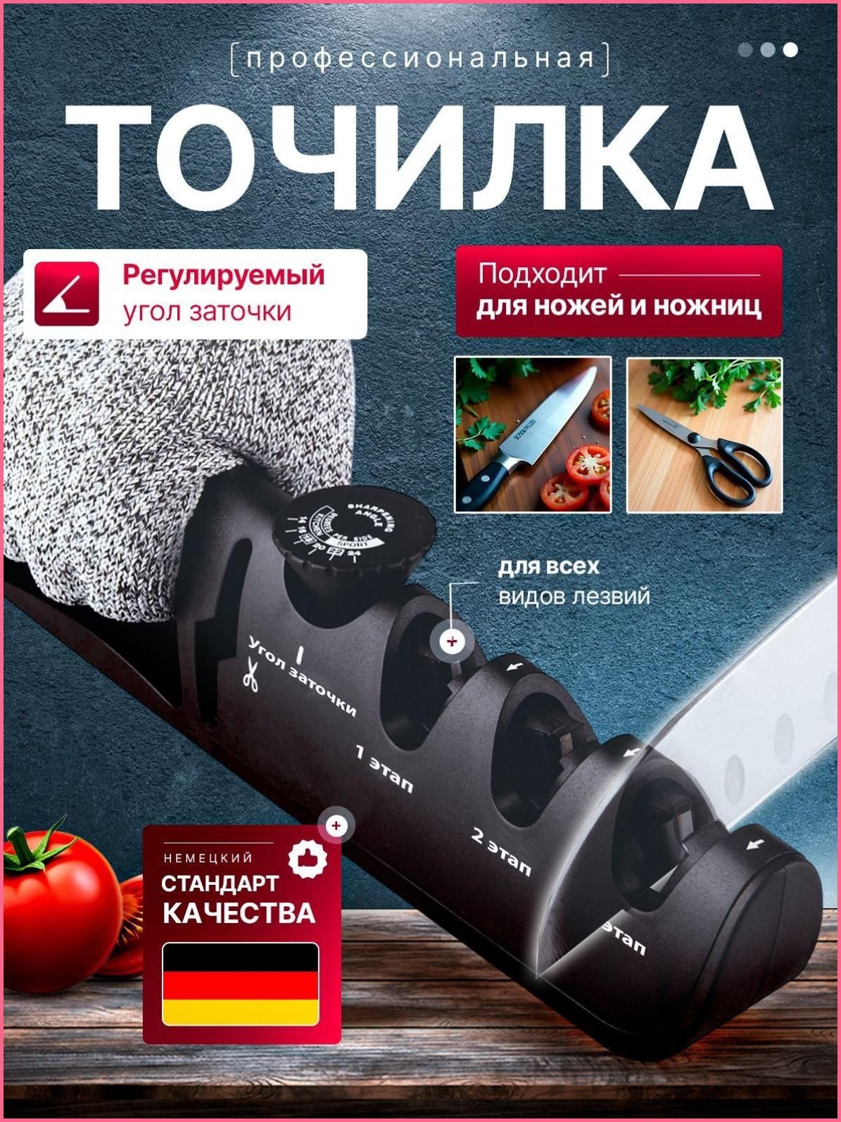 Точилка для ножей, ножниц "54", 20 см, 1 предм.