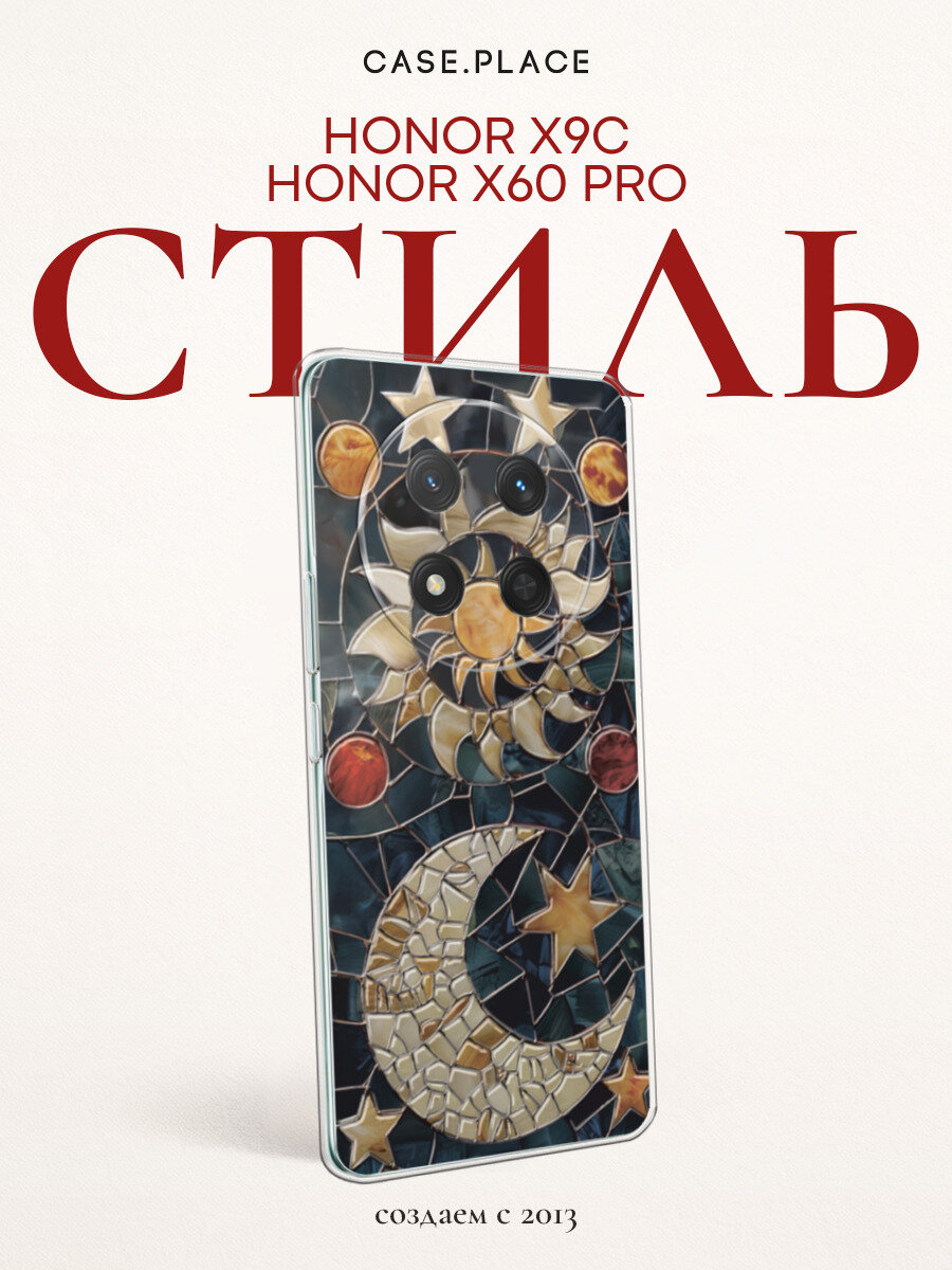 Силиконовый чехол на Honor X9C/X60 Pro / Хонор X9C/X60 Про с принтом Небесный витраж