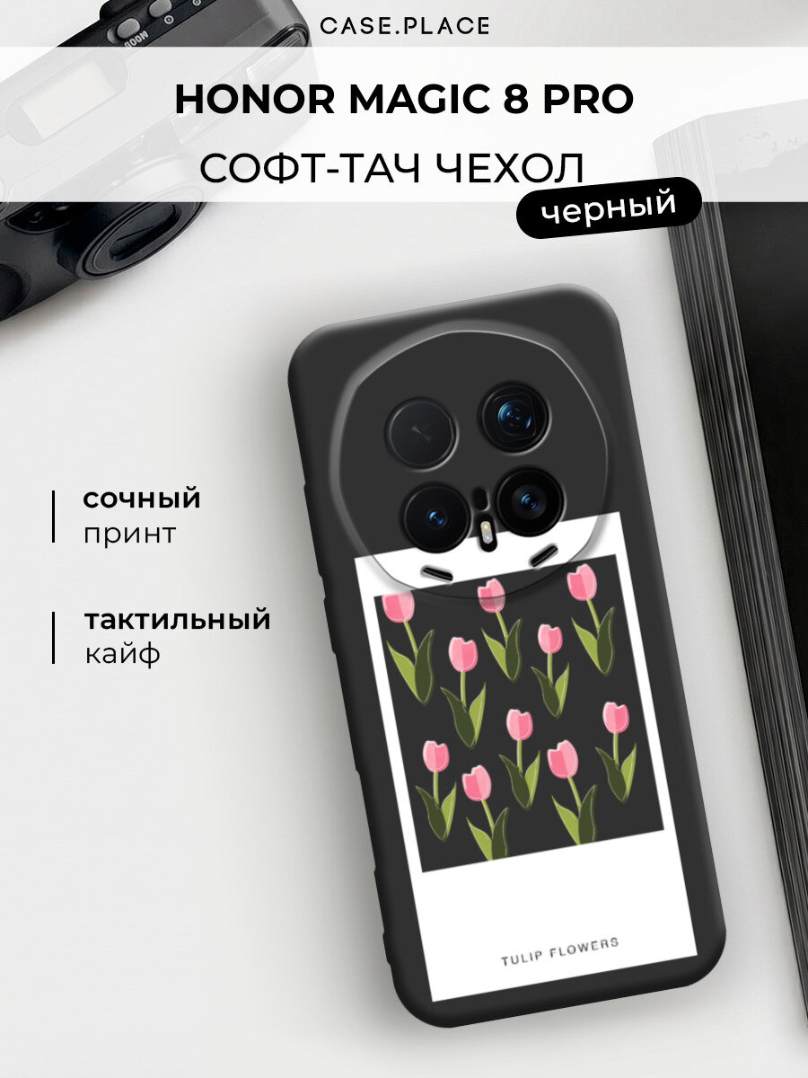 Чехол на Honor Magic 8 Pro / Хонор Мэджик 8 Про c принтом Полароид с тюльпанами 3