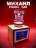 Михаил рюмка ВДВ