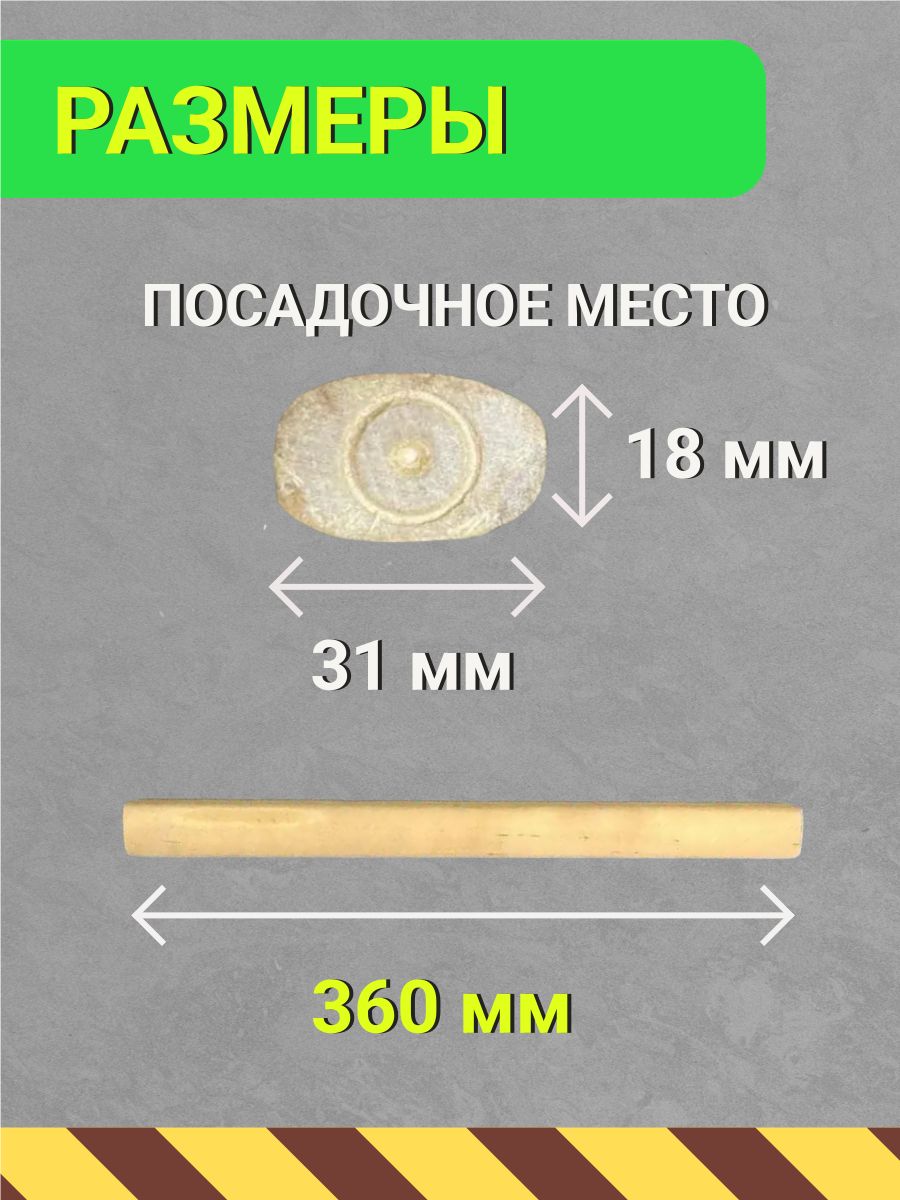 Ручка для молотка 360мм. Натуральное дерево, удобный хват, шлифованная. — фото 1