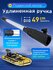 Удлинитель румпеля для подвесного мотора алюминиевый 49 см регулируемый для лодк...