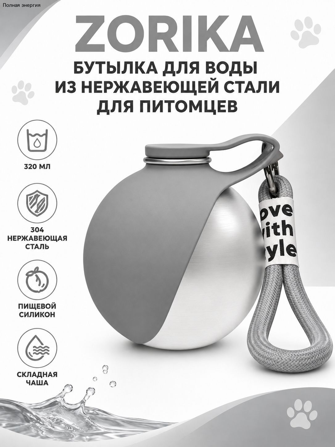 Портативная бутылка для собак из нержавеющей стали 304