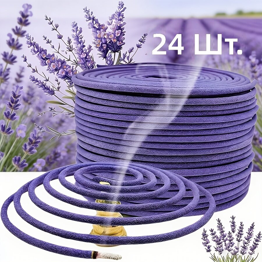 Спиральные благовония с ароматом лаванды, 24 шт.