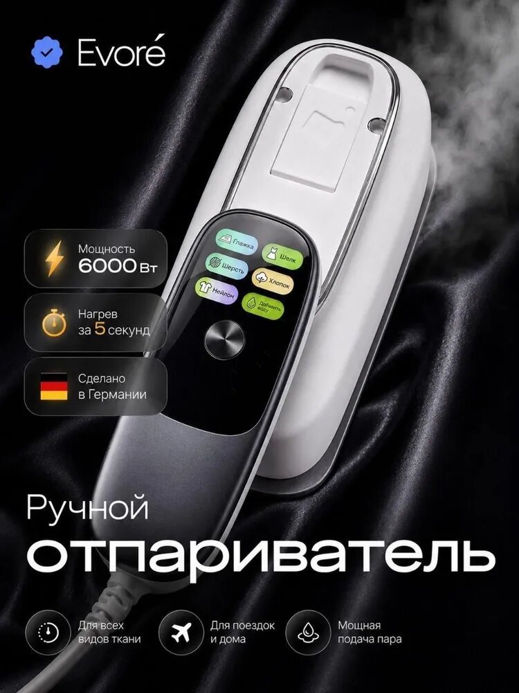 Отпариватель для одежды ручной 6000 Вт, паровой утюг мощный для одежды
