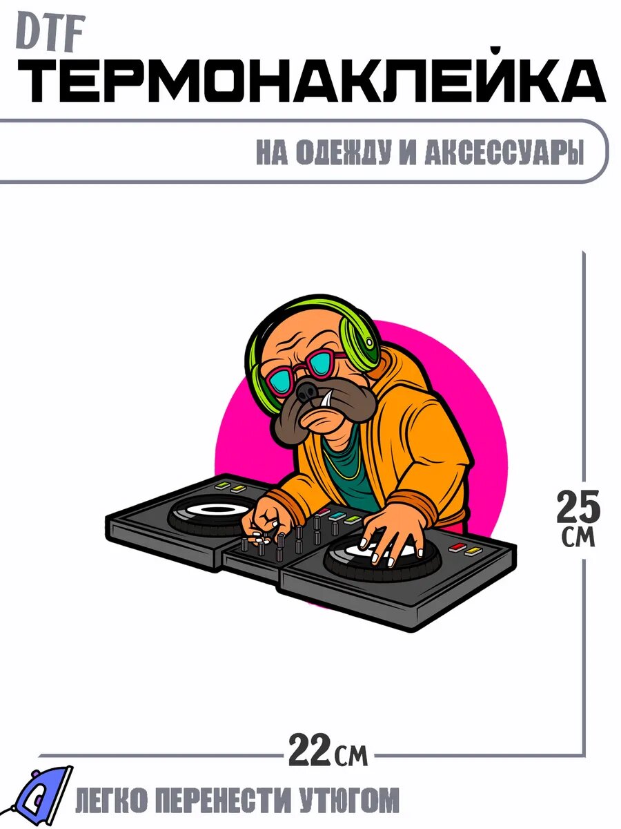 Термонаклейка Бренд Найк Dj Собака Nike