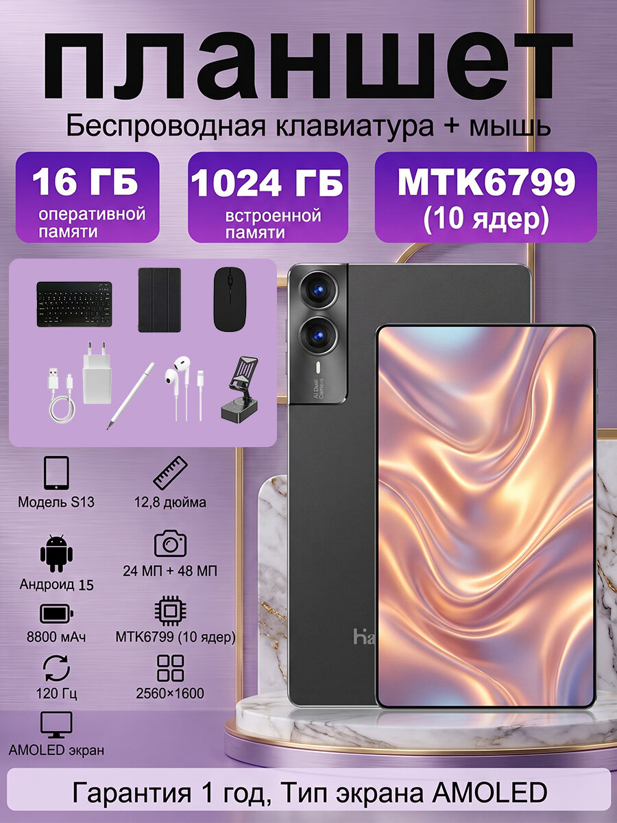 Планшеты, Планшет Galaxy, 12,8 дюйма, 16+1024ГБ, 8800 мАч, с клавиатурой и стилусом, подарок, для учебы и развлечений