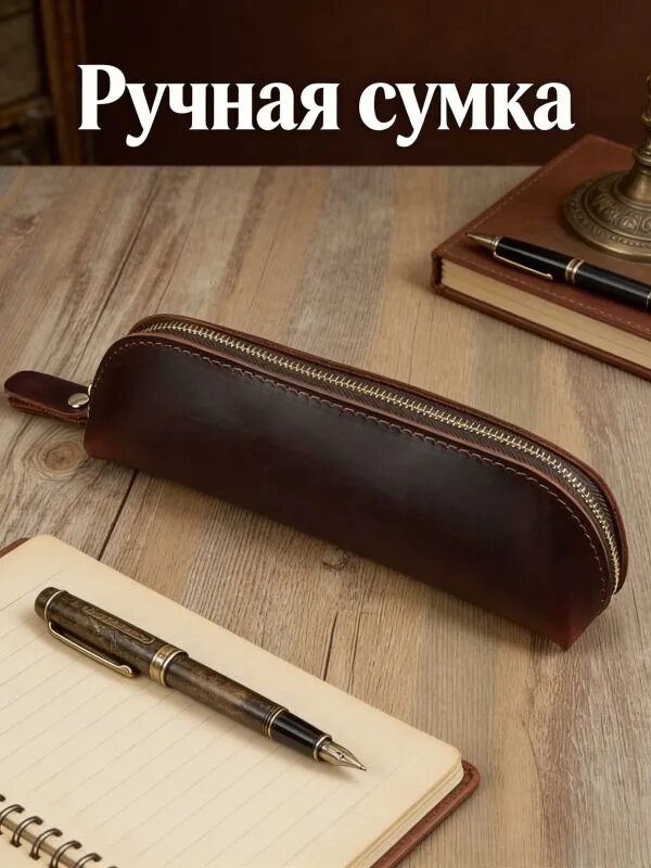 Винтажный кожаный пенал на молнии для ручек и очков натуральная кожа простой дизайн 1 шт