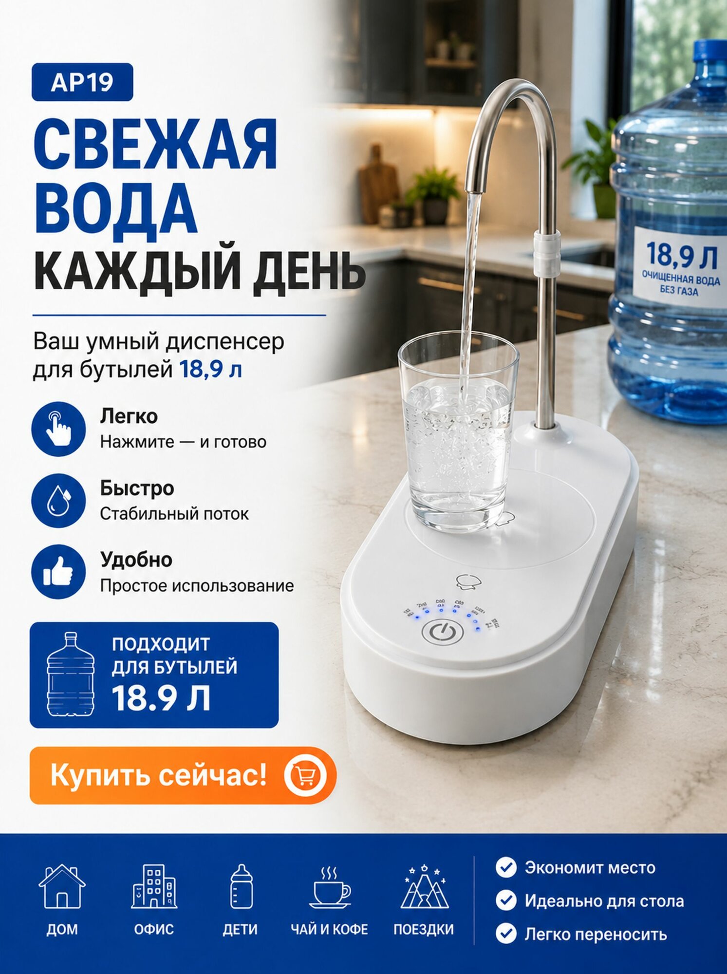 Помпа для воды электрическая настольная Booyip AP119, диспенсер для бутилированной воды с 6 режимами дозирования, USB Type-C, 1200 мАч
