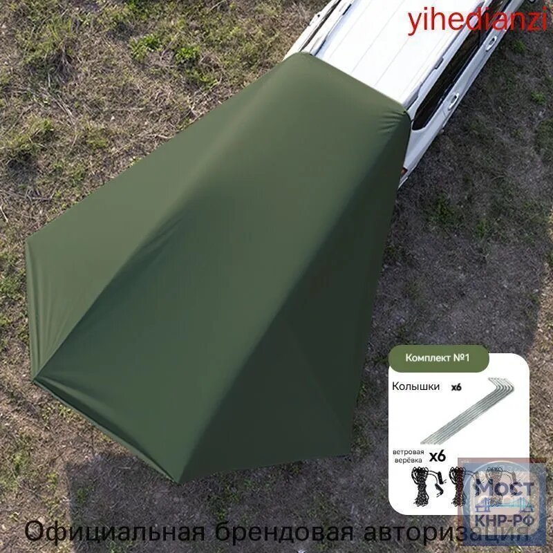 Автомобильная маркиза Universal 280x380cm двусторонняя установка защита от УФ
