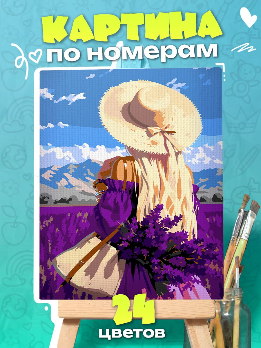 Картина по номерам Девушка с букетом лаванды