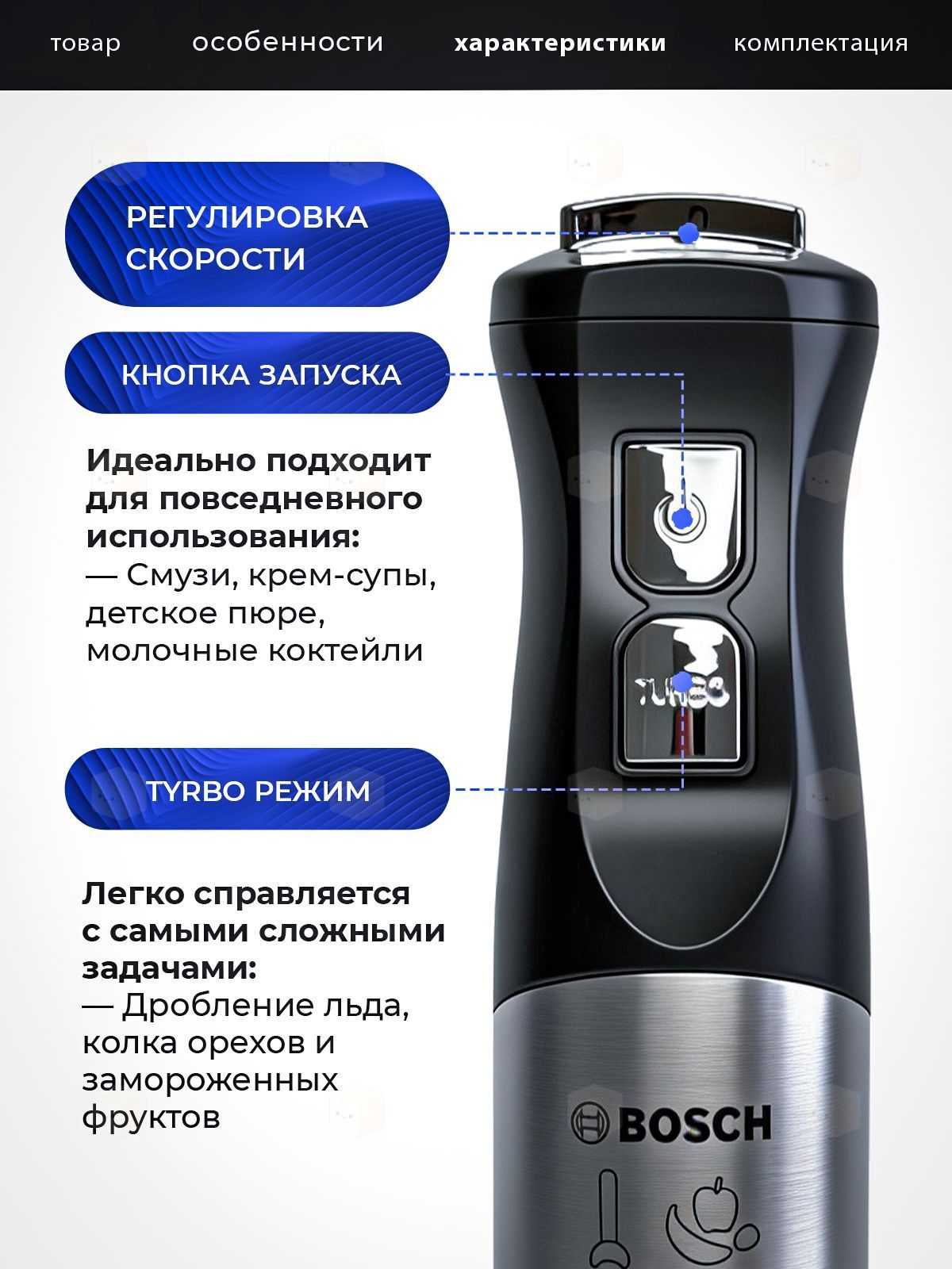 Погружной блендер 019f4af2d45577e78e3e0a4a1847fdc9, серый металлик, черно-серый