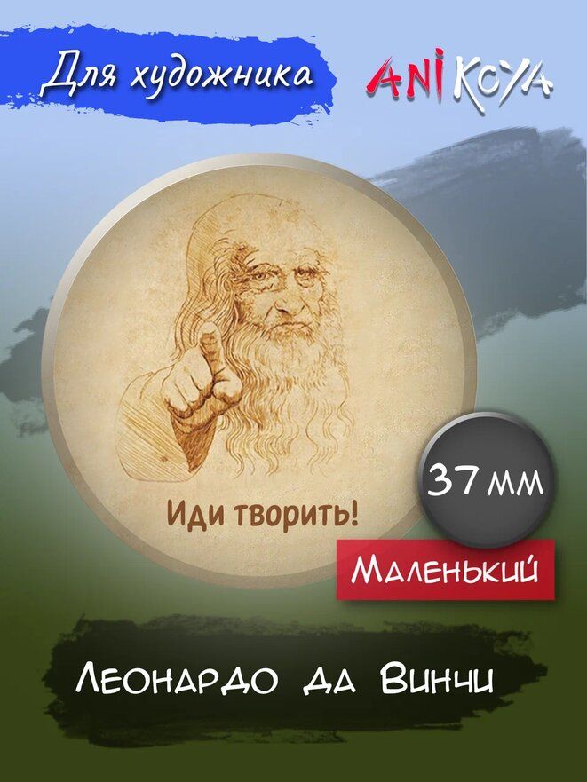 Набор значков AniKoya
