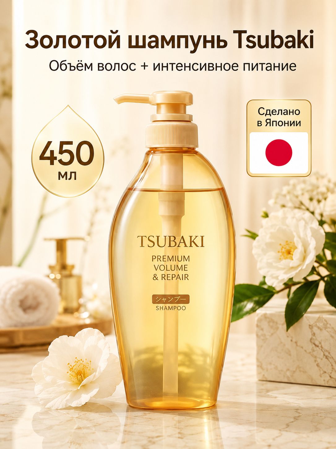 Shiseido Шампунь для волос, 450 мл