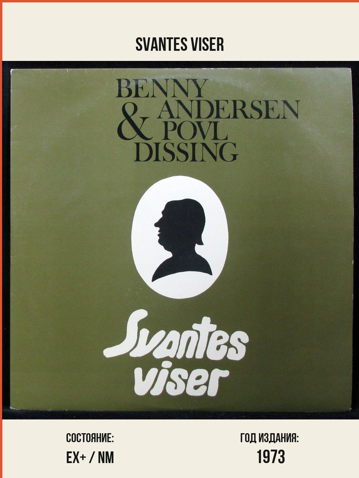 Виниловая пластинка Metronome Benny Andersen & Povl Dissing – Svantes Viser
