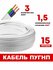 Силовой кабель