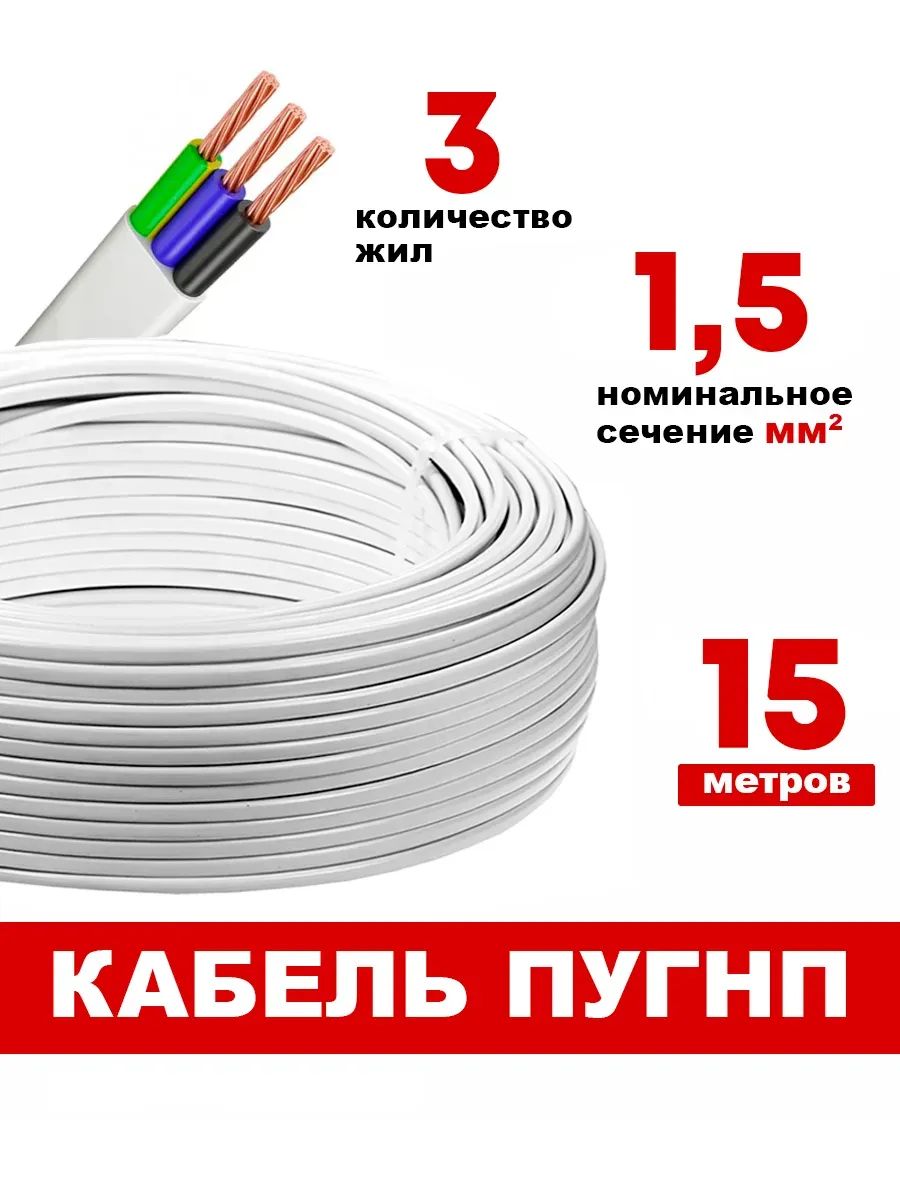 Силовой кабель
