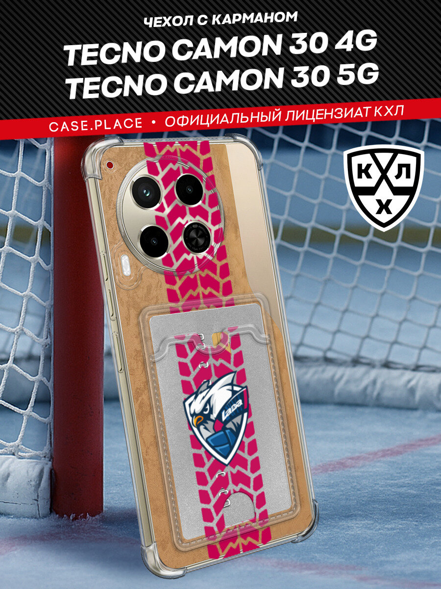 Чехол на Tecno Camon 30 4G/30 5G (Текно Камон 30 4G/30 5G) с картой и принтом Картхолдер Лада КХЛ