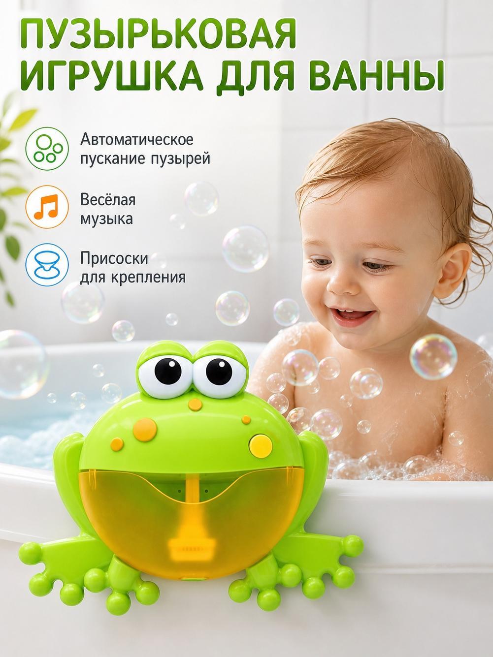 Игрушка для ванной Кит с пеногенератором, музыкальная игрушка для купания детей с пузырями и пеной, на присосках, 0+