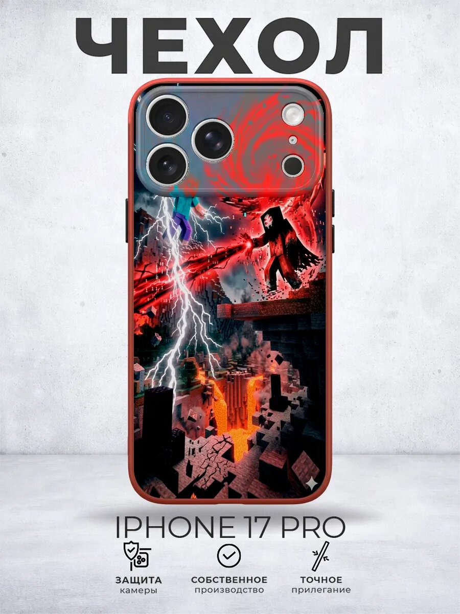 Чехол матовый на iPhone 17 Pro Майнкрафт Minecraft