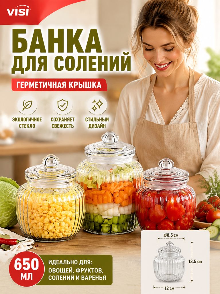 Кадка для засолки, Стекло, 0.65 л