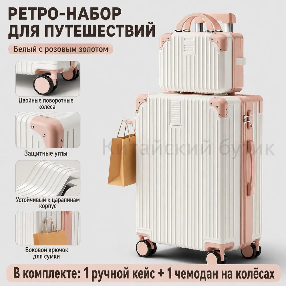 Чемодан 58 см